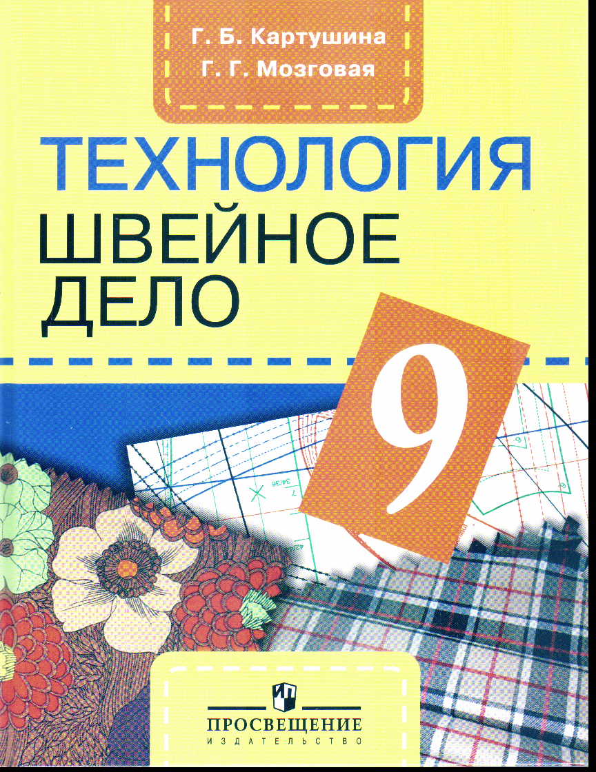 Учебник Бгажноковой Мир Истории 6 Класс Бесплатно - turbabitmodels
